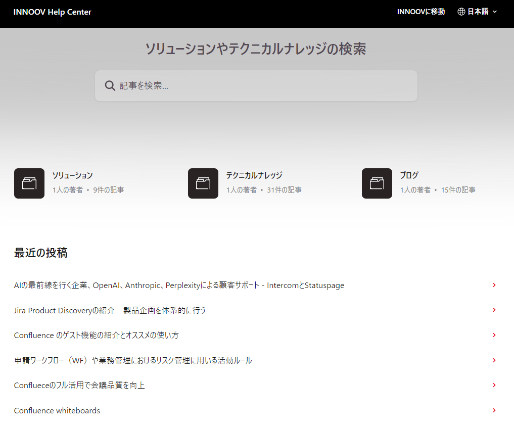 Intercom [国内正規パートナー] AIチャットとFAQで顧客接点を強化 :チャットボット導入支援